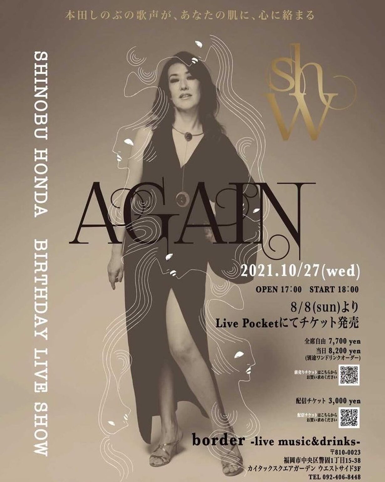 Honda Shinobu Birthday Live.AGAIN | Shingo Noguchi Web Site