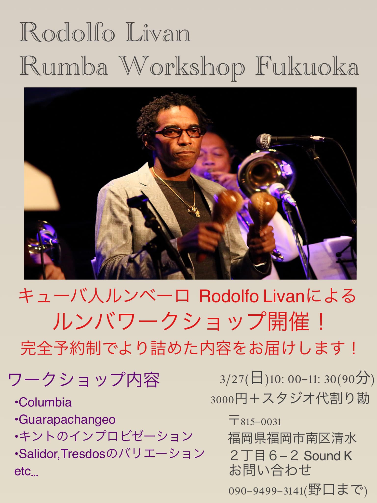Rodolfo Livan Rumba Workshop Fukuoka | Shingo Noguchi Web Site