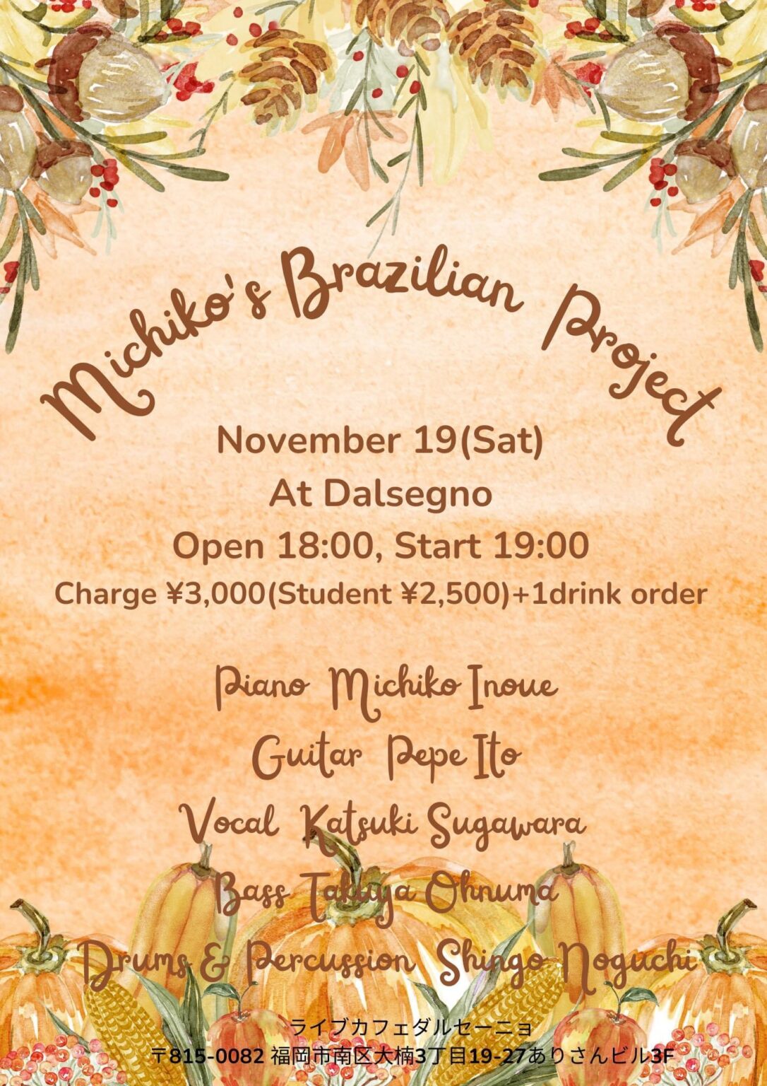 MICHIKO’s Brazilian Project | Shingo Noguchi Web Site